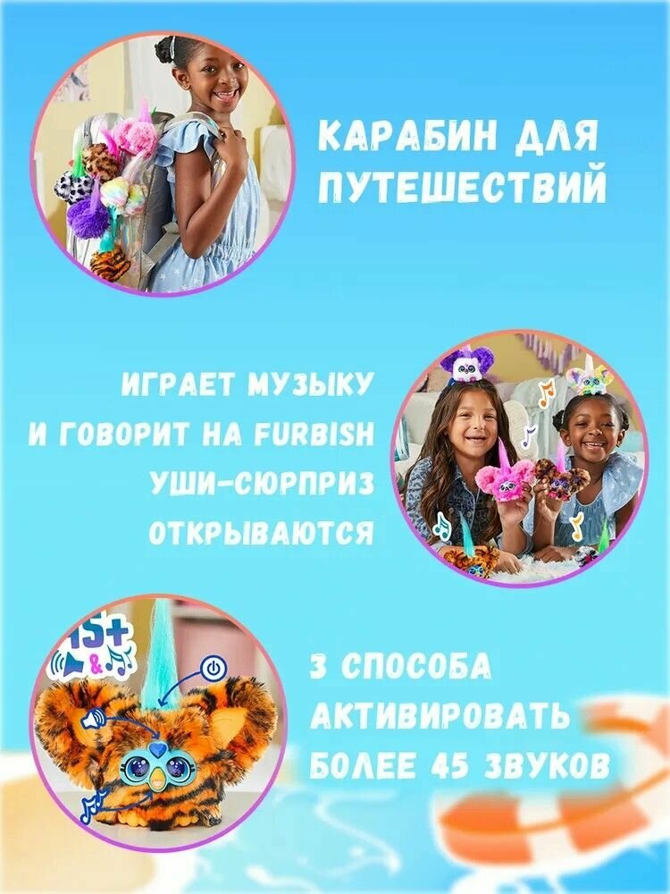 Фёрби, плюшевые игрушки, подарок на день рождения, Детские интерактивные электронные игрушки с подсветкой и более чем 45 звуками, Подходит для детей от 3 лет и старше / Hasbro Furby Furblets Mini Doll
