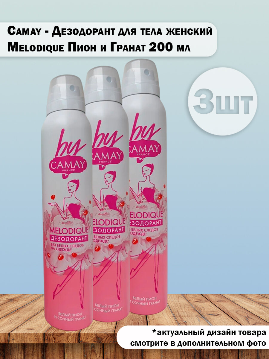 Набор 3 шт Camay France - Дезодорант спрей для тела женский Melodique Пион и Гранат 200 мл