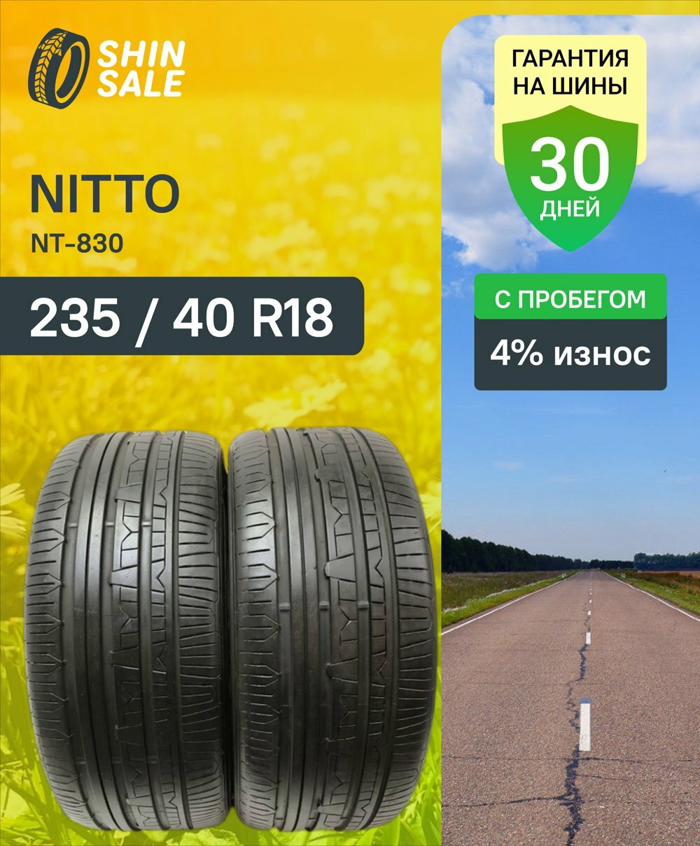 Летние БУ шины Nitto NT-830 235/40 R18 4.0% износ T0154522