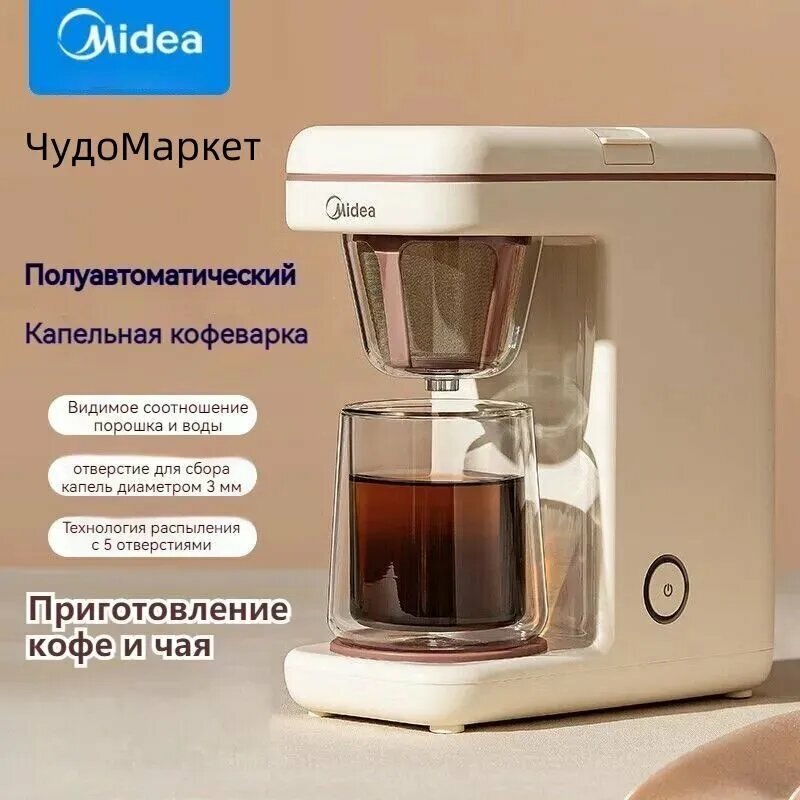 Кофеварка капельная 1E2WjkLT, светло-бежевый, белый