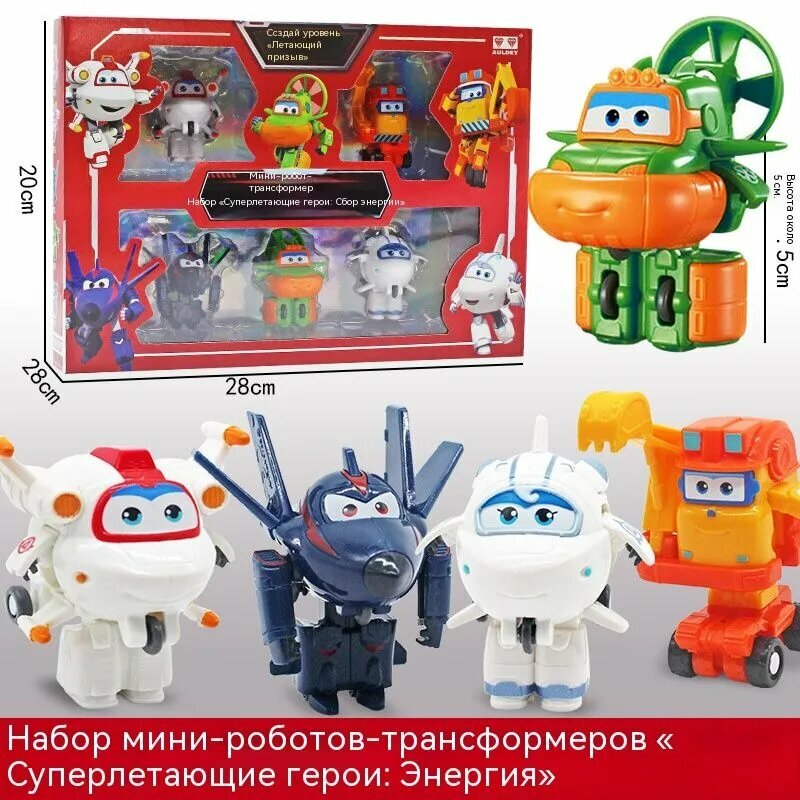 Набор трансформеров Супер Крылья, большой размер, с ангаром, золотая Ви, Куэй, Дали, подарок для детей