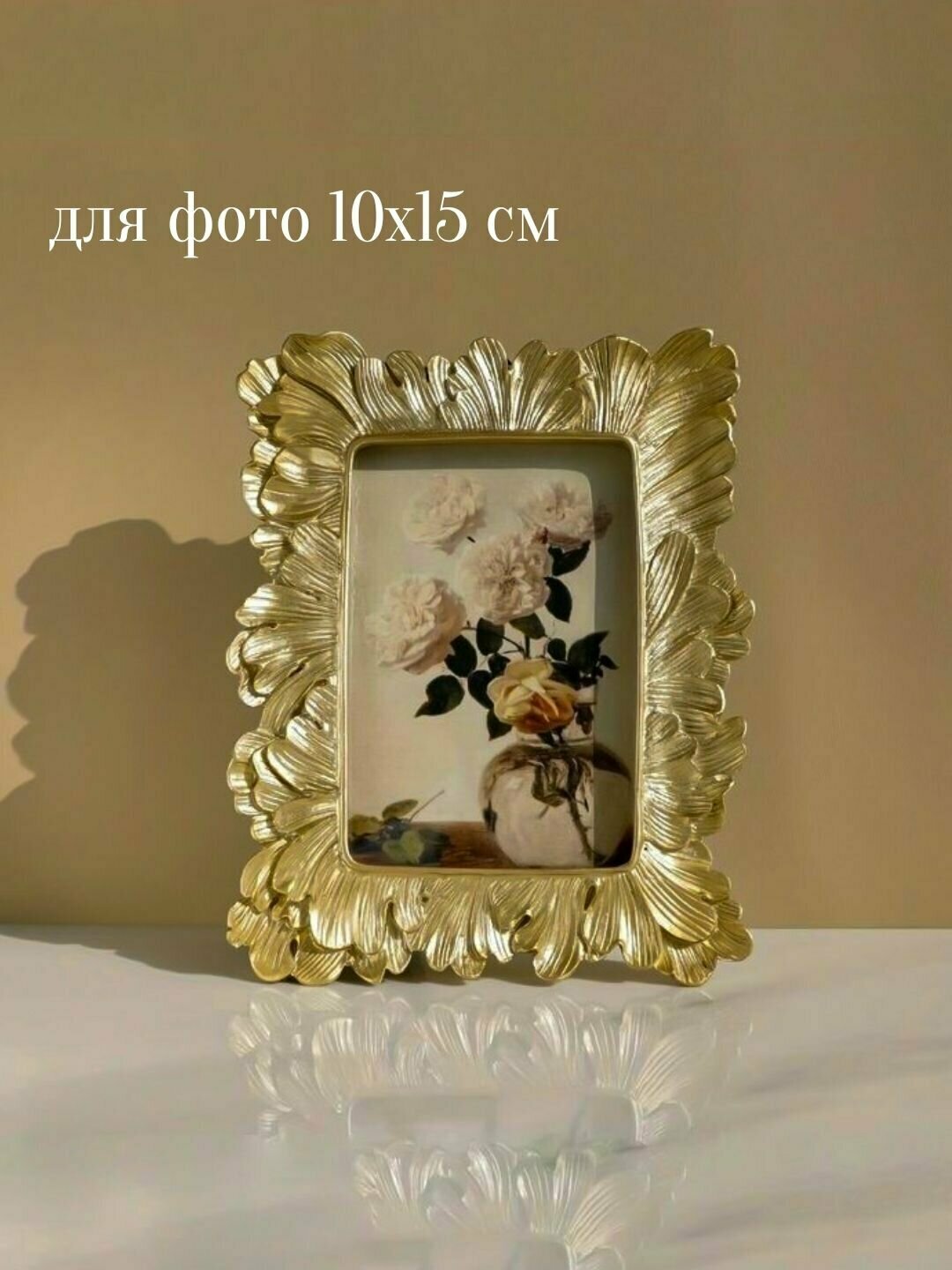 Фоторамка