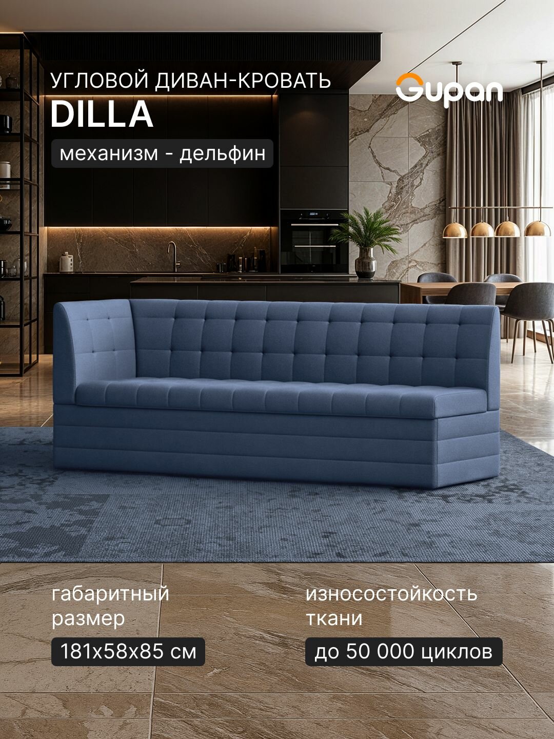 Диван на кухню Gupan Дилла Велюр Амиго Темно-Синий, раскладной, механизм дельфин, беспружинный