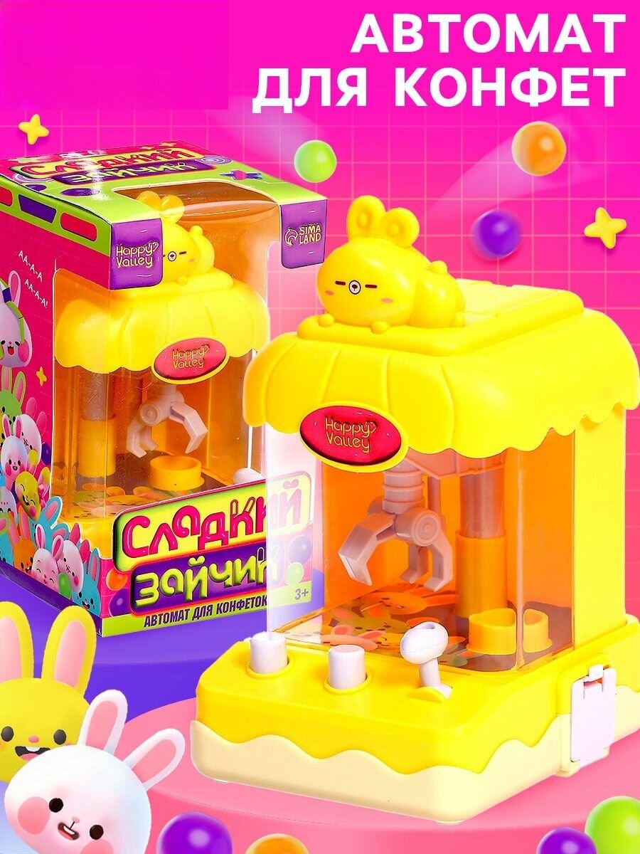 Автомат для конфет Сладкий зайчик