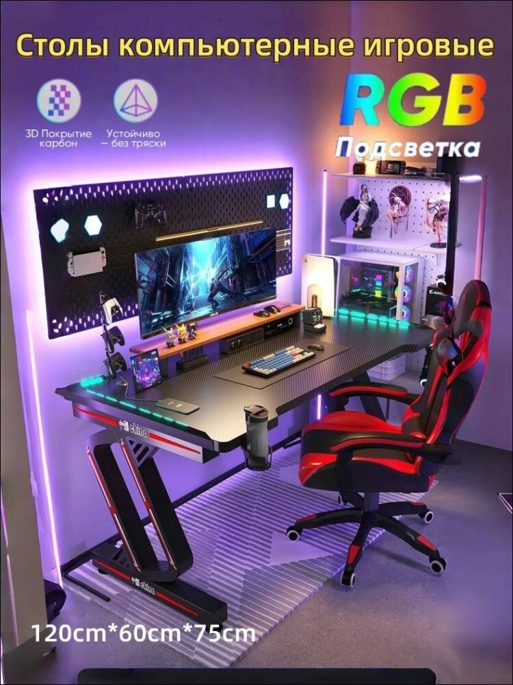 Компьютерный стол, 120х60х75 см