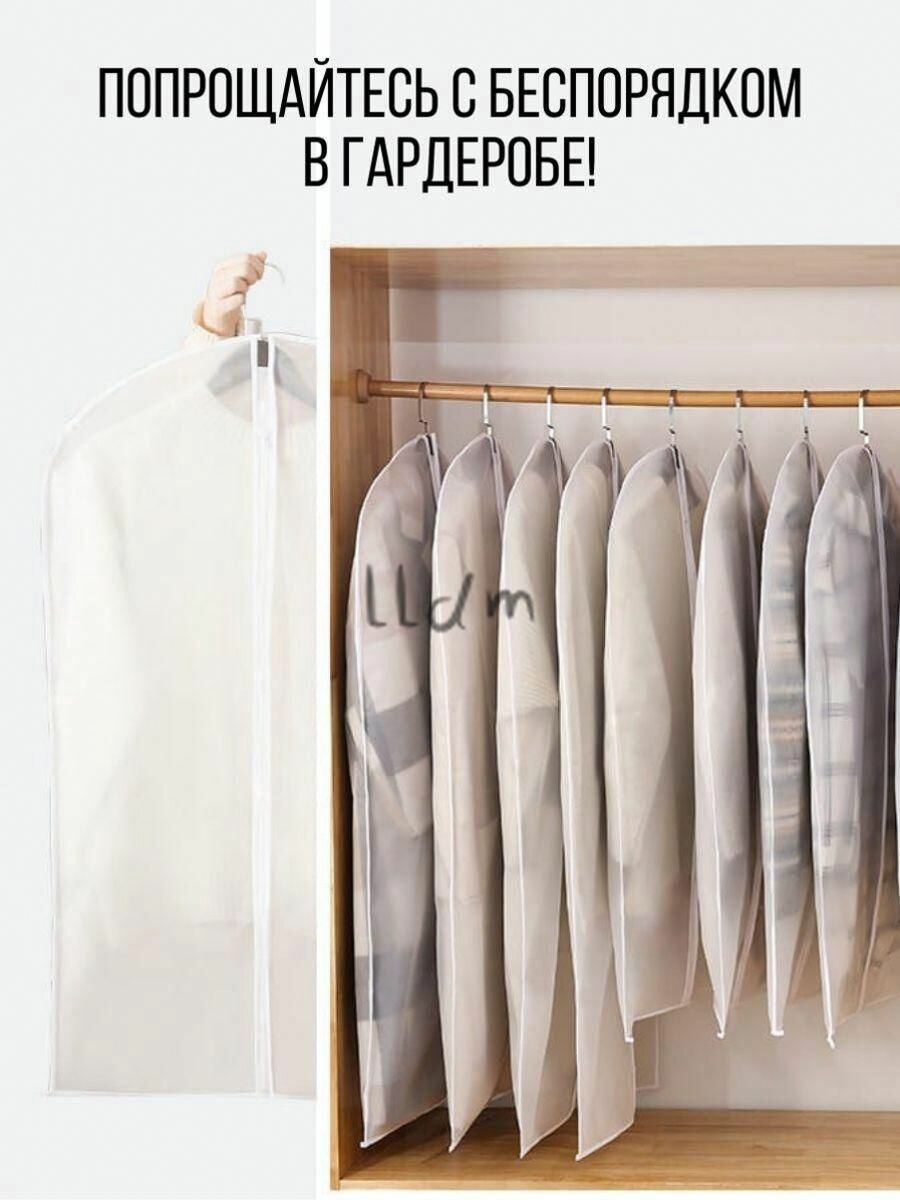 Чехол для одеждыll — фото 1