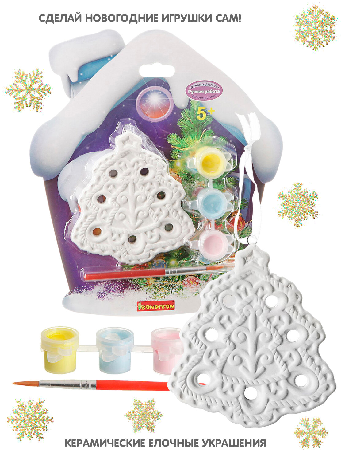 Набор для творчества новогодний "Елочные украшения" Bondibon подвесная игрушка ёлочка, фигурка для ручной росписи, для раскрашивания на елку, подарок