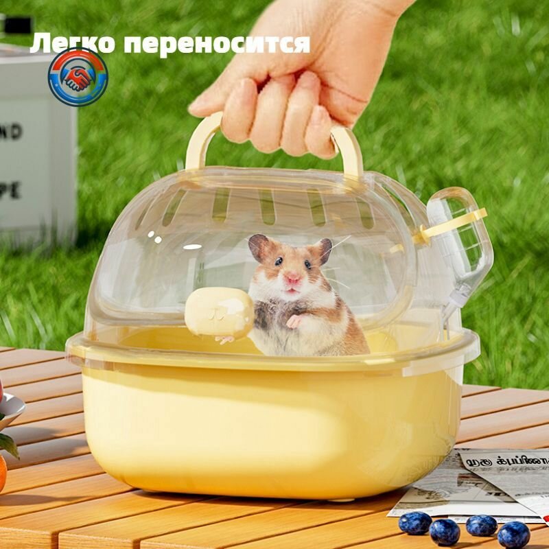 Компактная переноска-клетка для грызунов с поилкой 60 мл и дышащим окном — удобная транспортировка хомяков и мышей