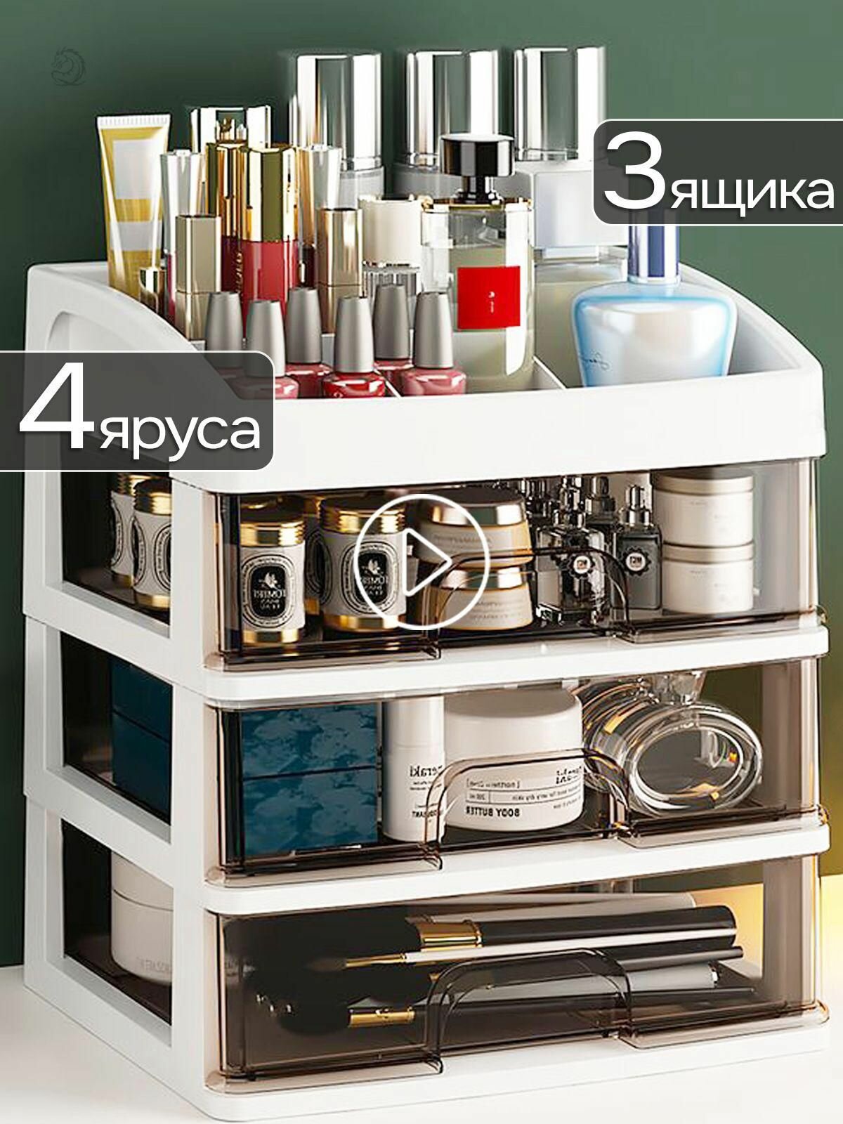 Настольный органайзер для косметики с 2 выдвижными ящиками из EVA и ABS пластика