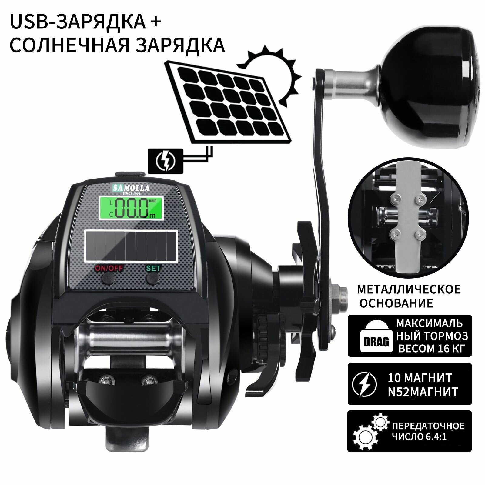 Катушка рыболовная, цифровой дисплей, 7 подшипников, солнечная зарядка, черный