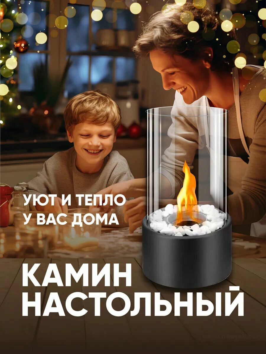 Биокамин настольный с огнём на спирту Декоративный камин для дома в стекле и нержавеющей стали Подарок для интерьера