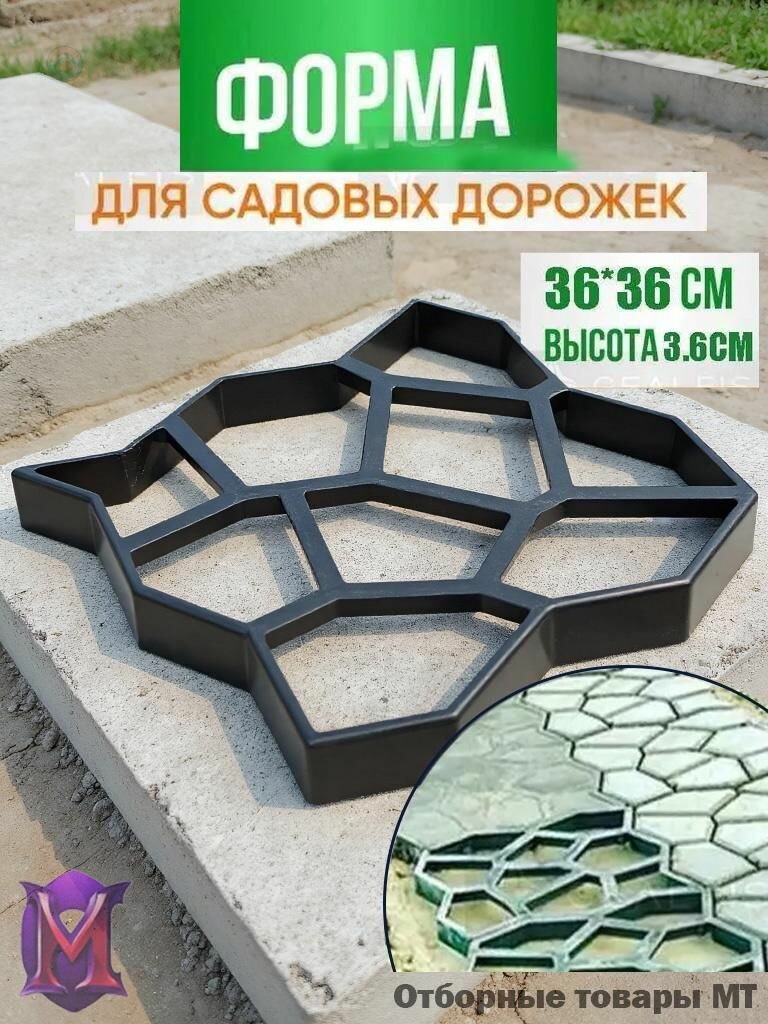 Форма для бетона 36х36 см, черная пластиковая форма для садовых дорожек, многоразовая форма для плитки, украшение двора и сада своими руками, простая в использовании