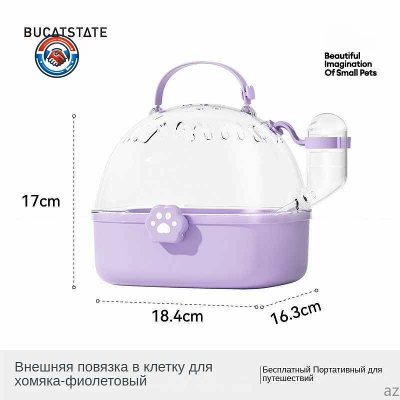 Переноска для мелких животных BUCATSTATE, компактная пластиковая переноска-перевозка для хомяка, белки-летяги, ежика и других питомцев, удобная клетка-переноска в дорогу и к ветеринару