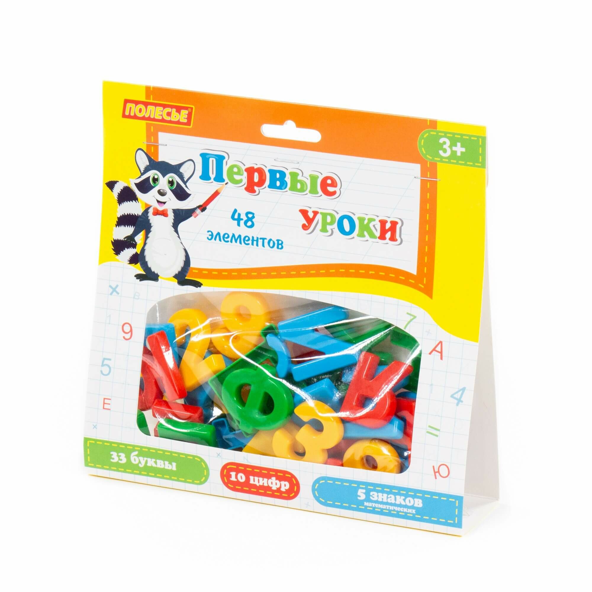 Набор Первые уроки 33буквы+10цифр+5матем знаков 70296