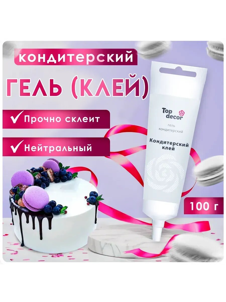 Пищевой краситель для торта