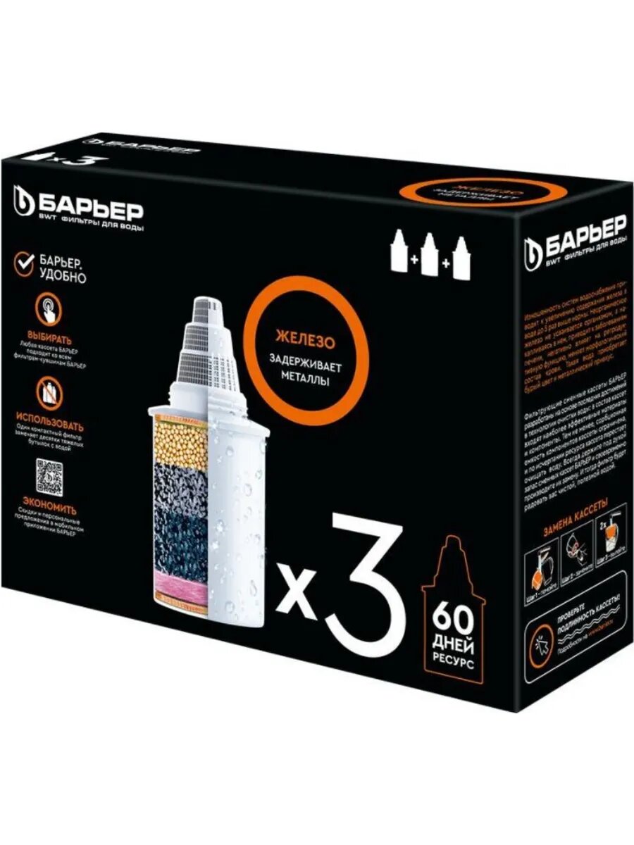Сменные картриджи для фильтра К283Р00 Железо КБ-7 3шт