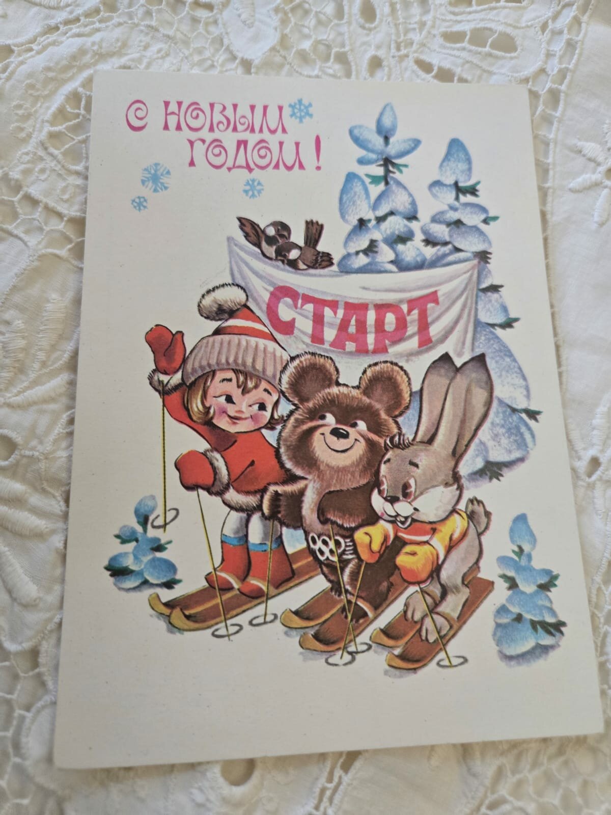 Открытка почтовая коллекционная С новым годом! винтажная советская, художник В. Четвериков, 1979 год СССР