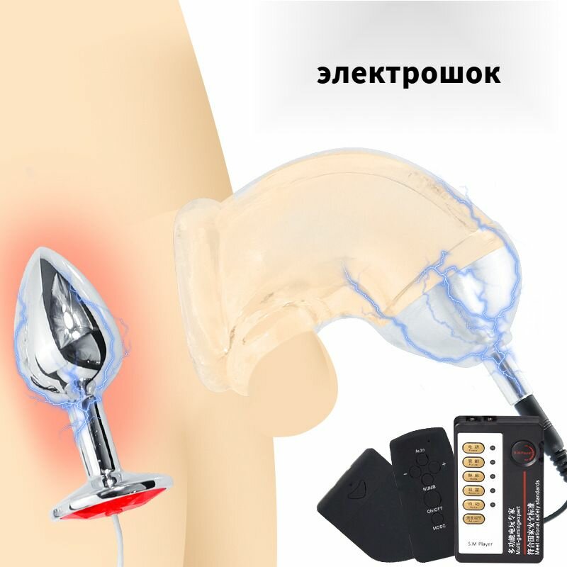 Анальная пробка, пораженная электрическим током Пояс верности-светло-зеленый