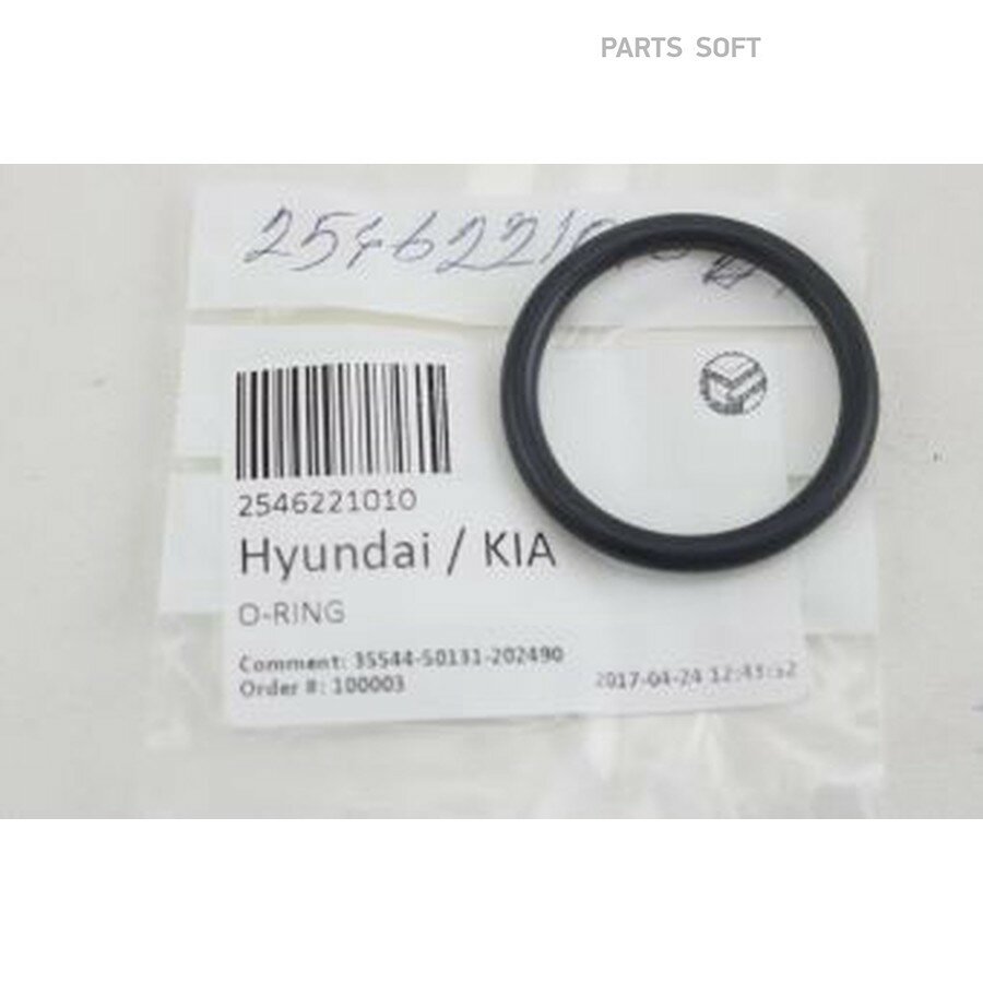 Кольцо уплотнительное резиновое HYUNDAI ACCENT (1994-2000) HYUNDAI-KIA 2546221010 | цена за 1 шт