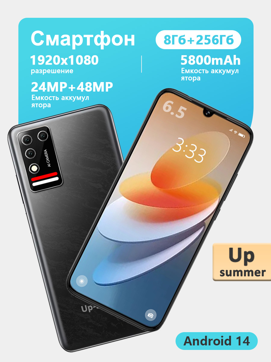 Смартфон R7-1, 6.5", телефон андроид Android 14, до 8 Гб RAM, до 256 Гб ROM черный