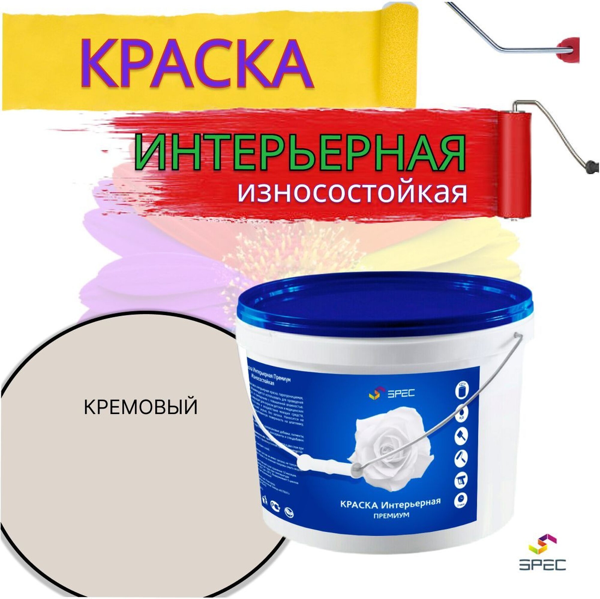 Краска SPEC Премиум, водно-дисперсионная, интерьерная, кремовый, 3 кг