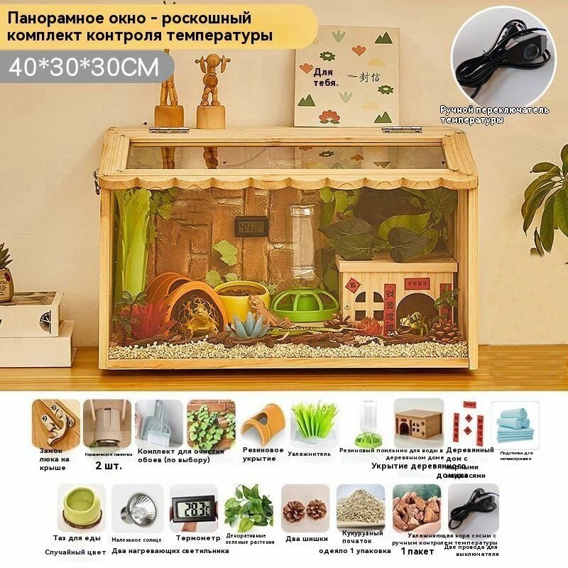 Террариум для рептилий, геккона эублефара, змеи, ящерицы, улитки, универсальный, из стекла 40 30 30CMjx