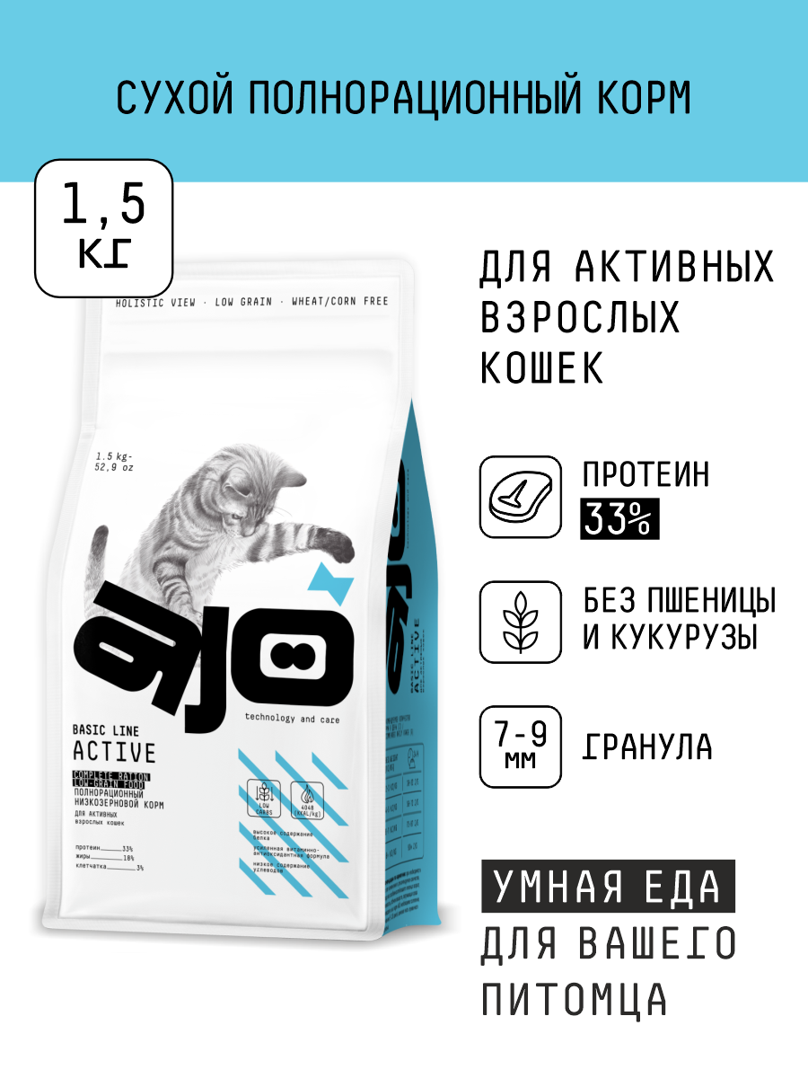 AJO Cat Аctive 1,5 г сухой полнорационный корм для взрослых кошек с индейкой
