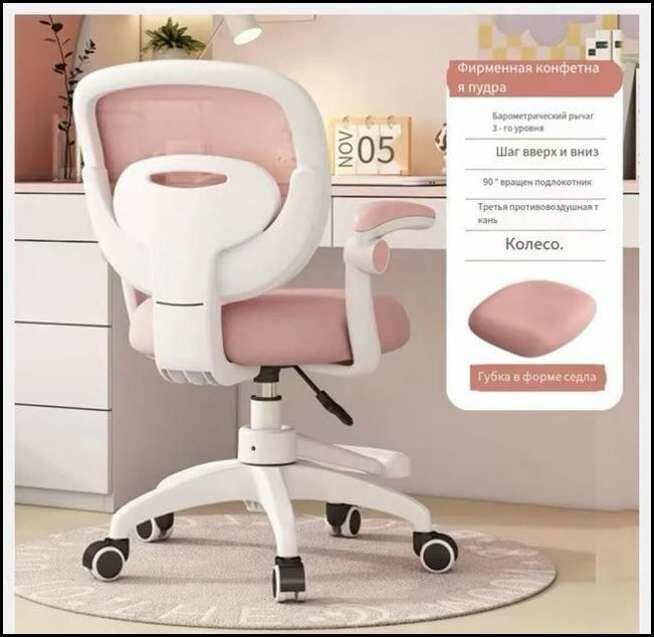Компьютерный стул, ортопедический, Регулируемые подлокотники, Утолщенные и уплотненные ножки стула11