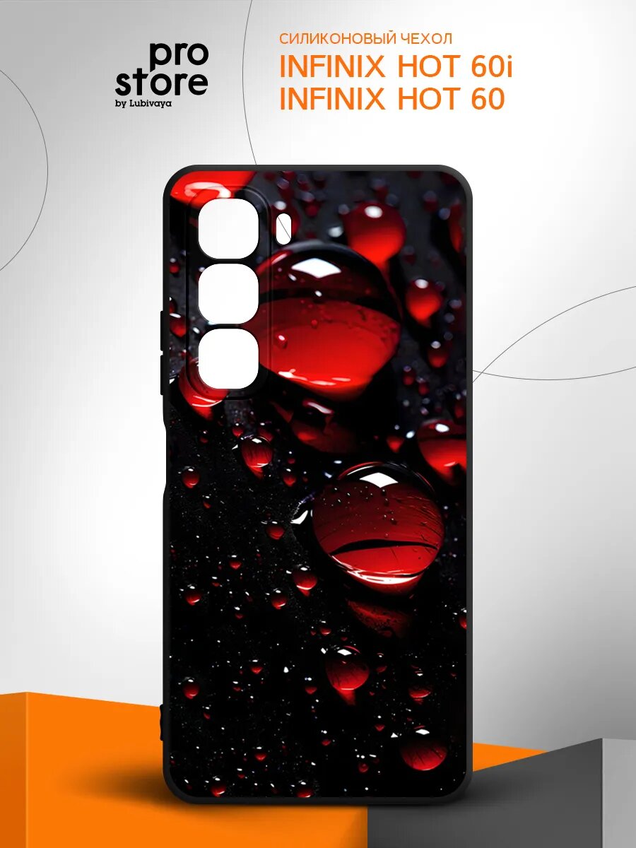 Чехол на Infinix Hot 60i/Hot 60, Инфиникс Хот 60ай/Хот 60, накладка, противоударный, с рисунком
