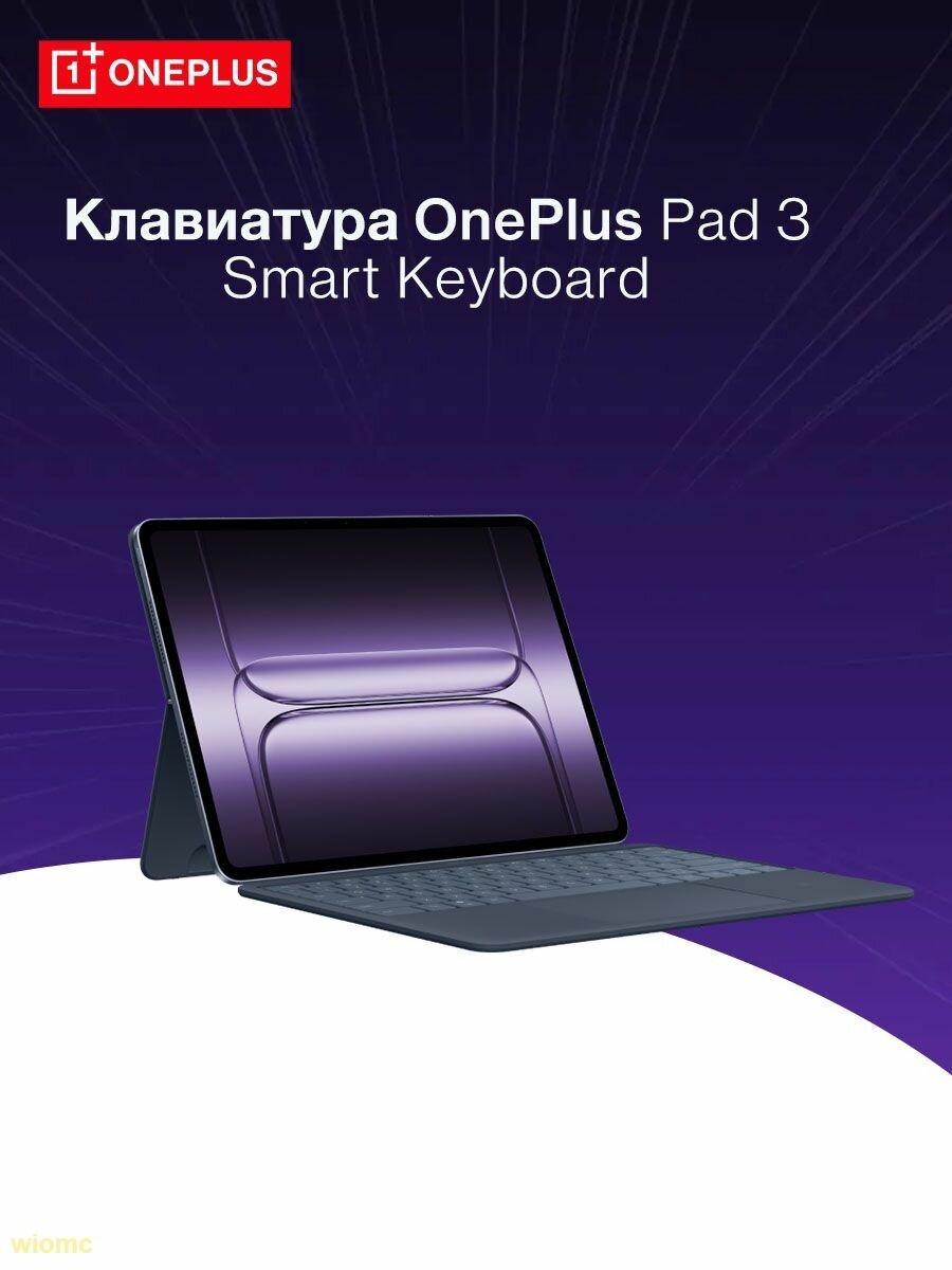 OnePlus Клавиатура беспроводная Клавиатура OnePlus Pad 3 Smart Keyboard, синий