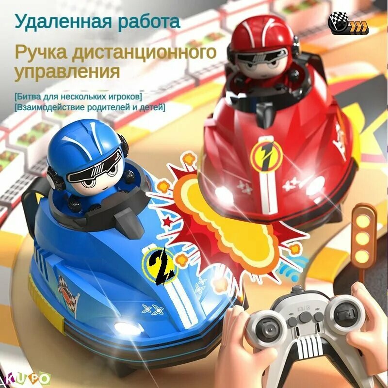 Машинка на пульте управления, Игрушечный картинг для столкновений, Интерактивные игрушки,2 машины-AF