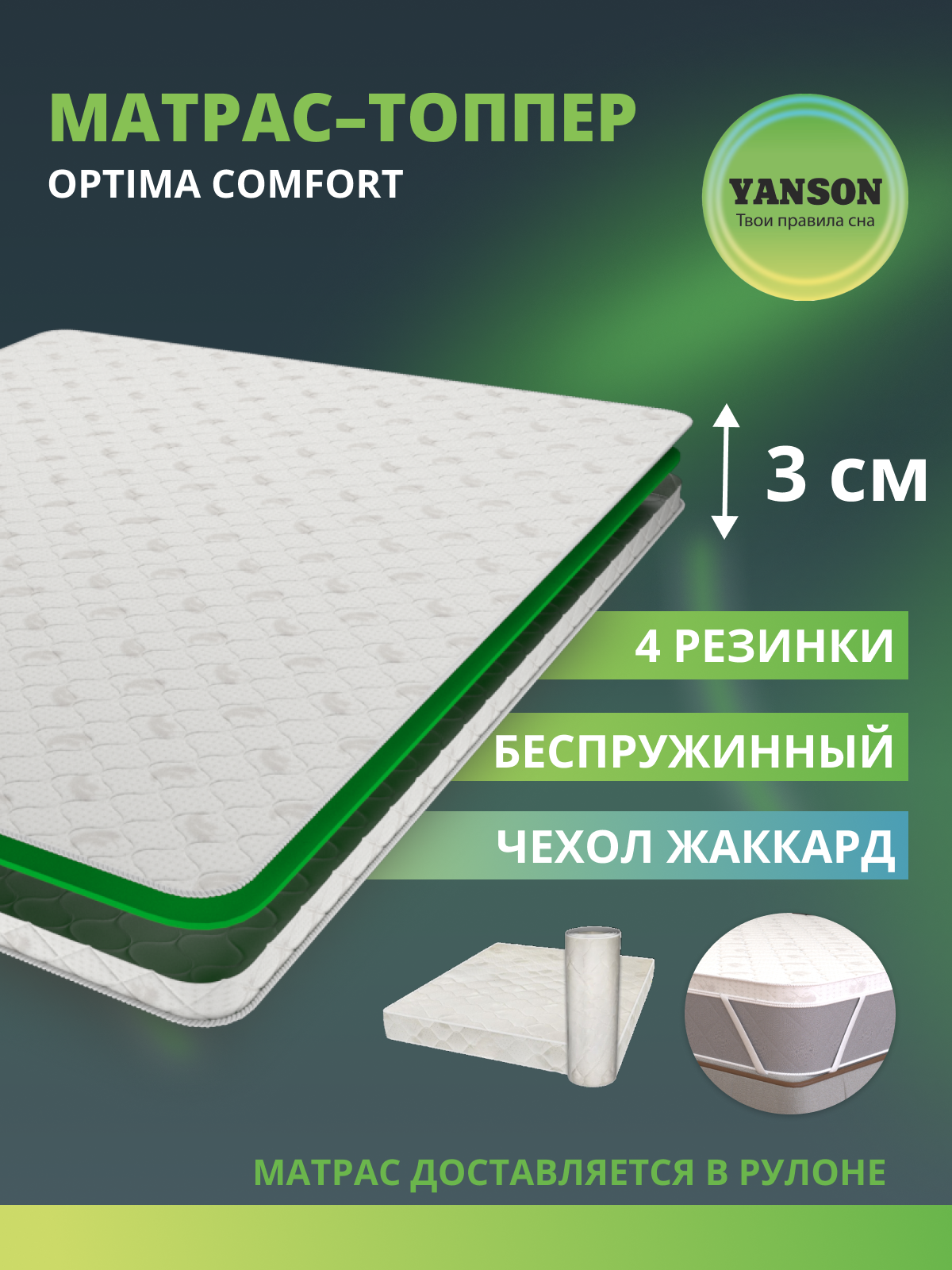 Матрас топпер 140х195, беспружинный матрас топпер, топпер на диван, топпер на кровать, ортопедический топпер