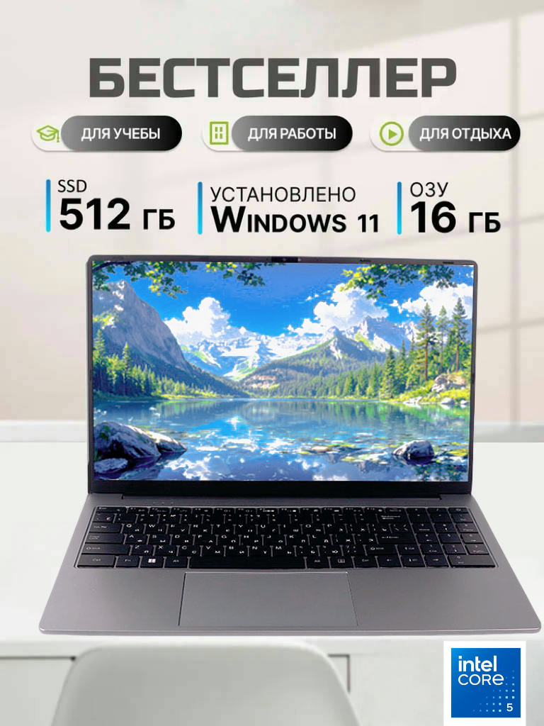 Игровой ноутбук15.6 Intel Core i5, SSD,512ГБ, 16ГБ RAM, IPS Full HD 1920x1080, серый