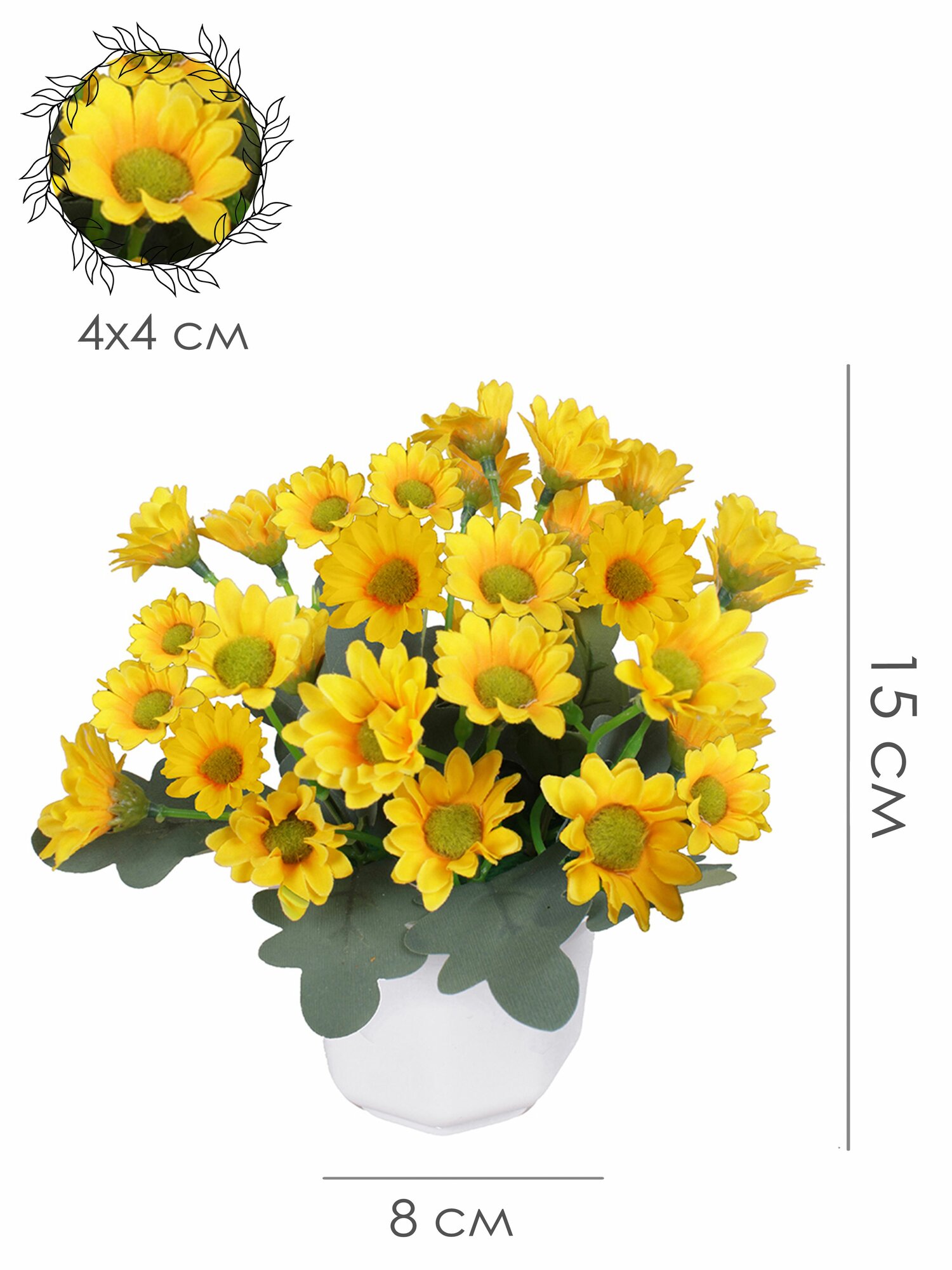 Композиция в кашпо Holodilova "Ромашки", искусственные цветы, 15см