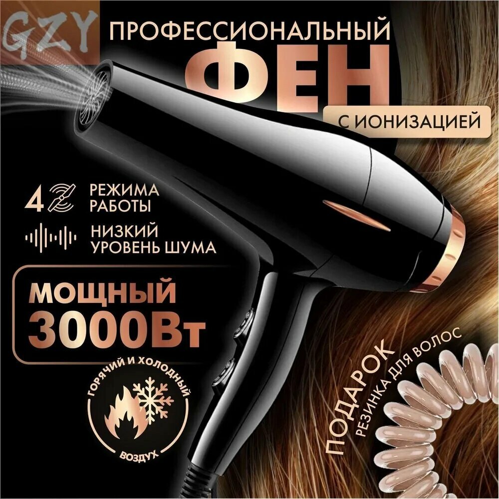 Фен для волос фен fen-2394dcc74f8c 3000 Вт, скоростей 3, кол-во насадок 1, черный, золотой