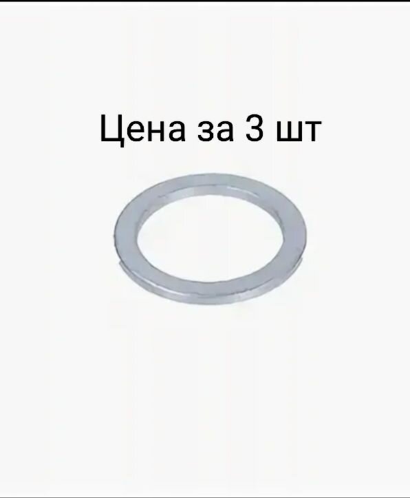 Прокладка сливной пробки JAC