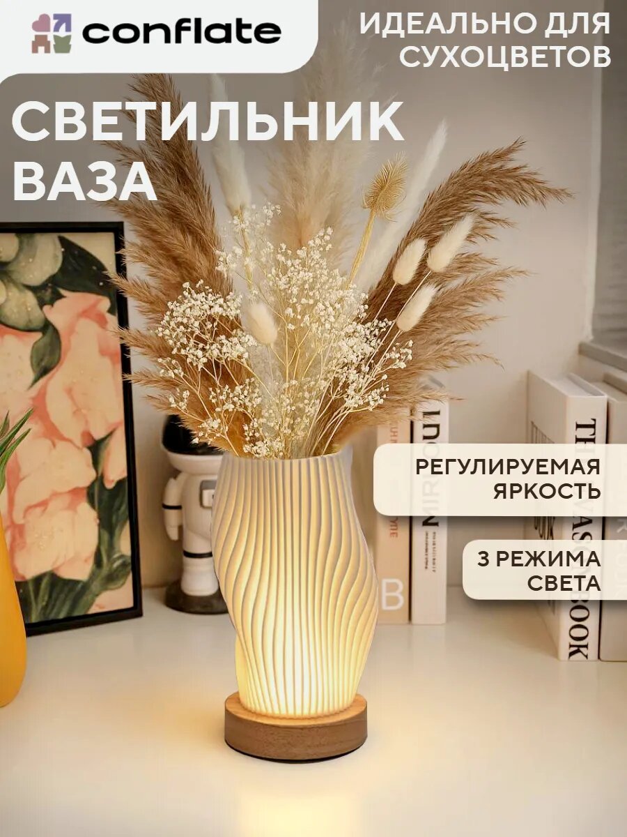 Настольная лампа "Дюны", цвет свечения теплый белый, 3D, с выключателем