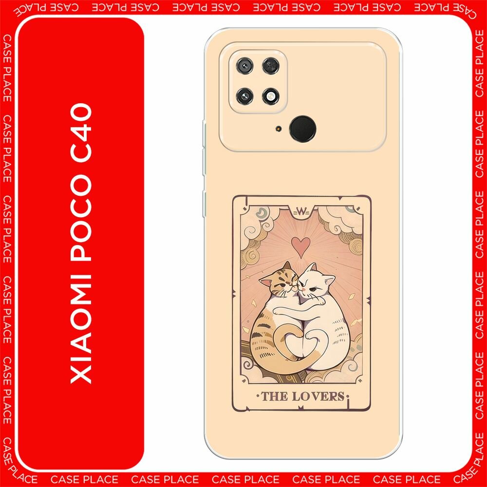Чехол на Xiaomi Poco C40 / Сяоми Поко C40 с принтом "The lovers cats 1 - 14 февраля"