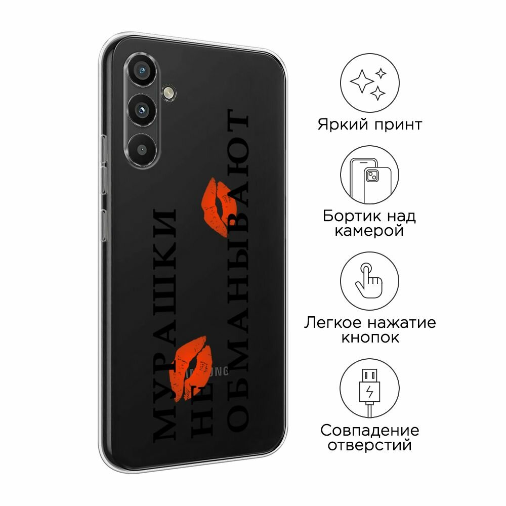 Чехол на Samsung Galaxy A34 / Самсунг A34 с принтом "Мурашки не обманывают 1 - 14 февраля", прозрачный — фото 1