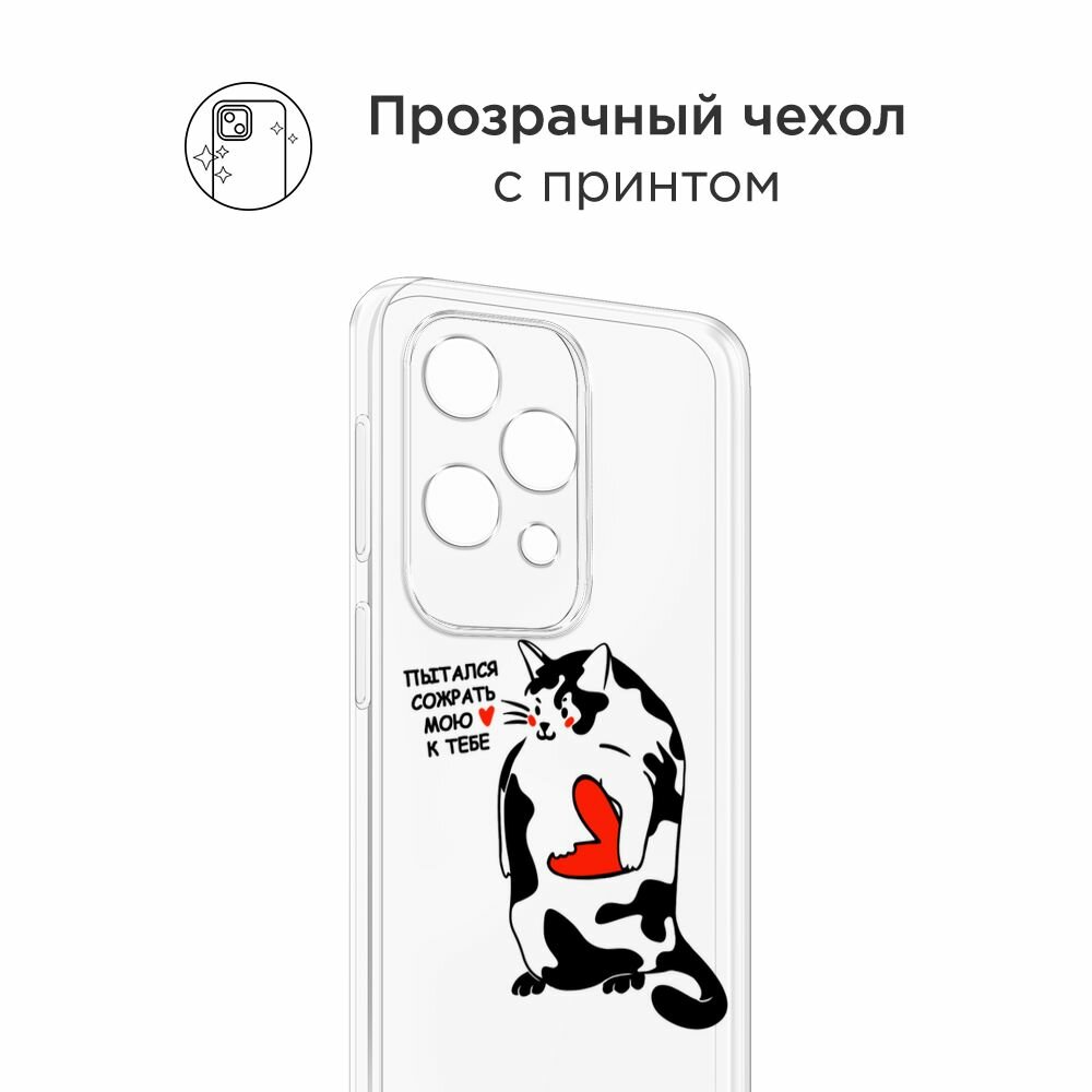 Чехол на Samsung Galaxy Note 9 / Самсунг Галакси Нот 9 с принтом "Пытался сожрать 1 - 14 февраля", прозрачный — фото 1