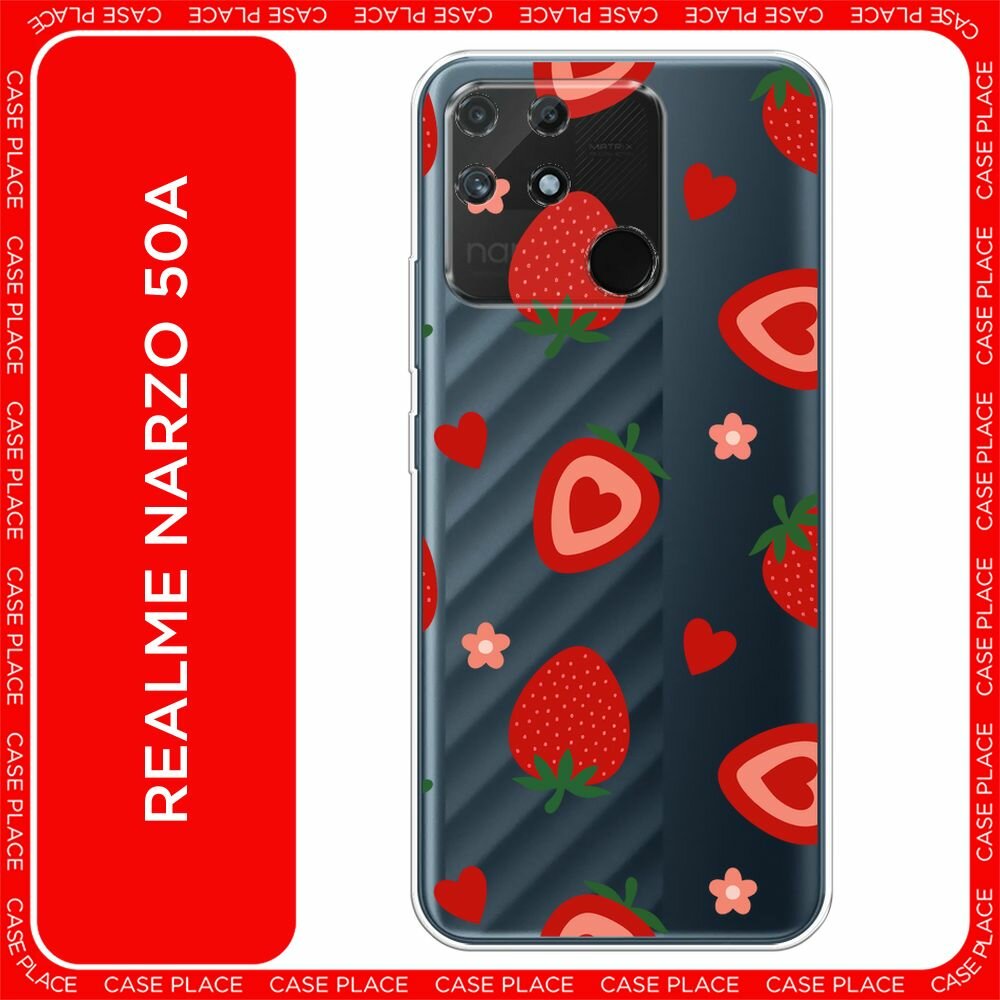 Чехол на Realme Narzo 50A / Реалми Нарзо 50A с принтом "Heart strawberries 2 - 14 февраля", прозрачный