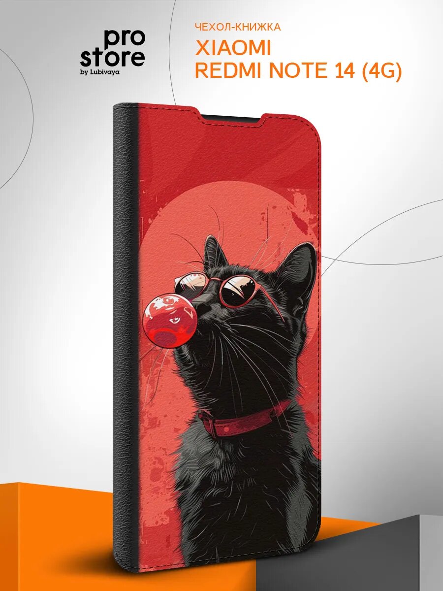 Чехол книжка на Xiaomi Redmi Note 14 (4G), Сяоми Редми Ноте 14 (4G), противоударный, защита камеры, с рисунком