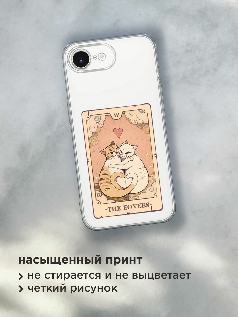 Чехол на Apple iPhone 16e/17e / Айфон 16е/17e с принтом "The lovers cats 2 - 14 февраля", прозрачный — фото 1