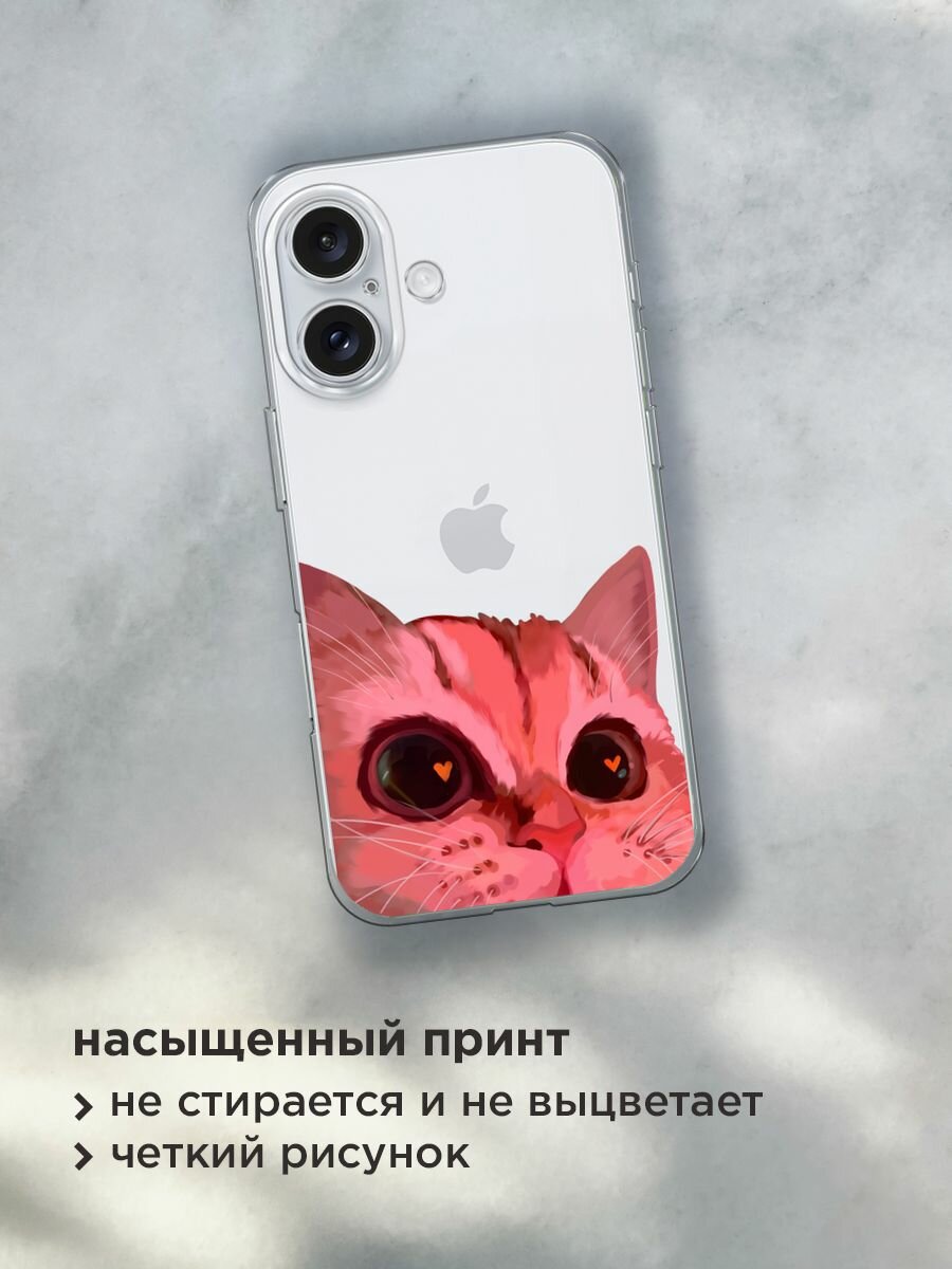 Чехол на Apple iPhone 16 / Айфон 16 с принтом "Affectionate cat - 8 марта", прозрачный — фото 1