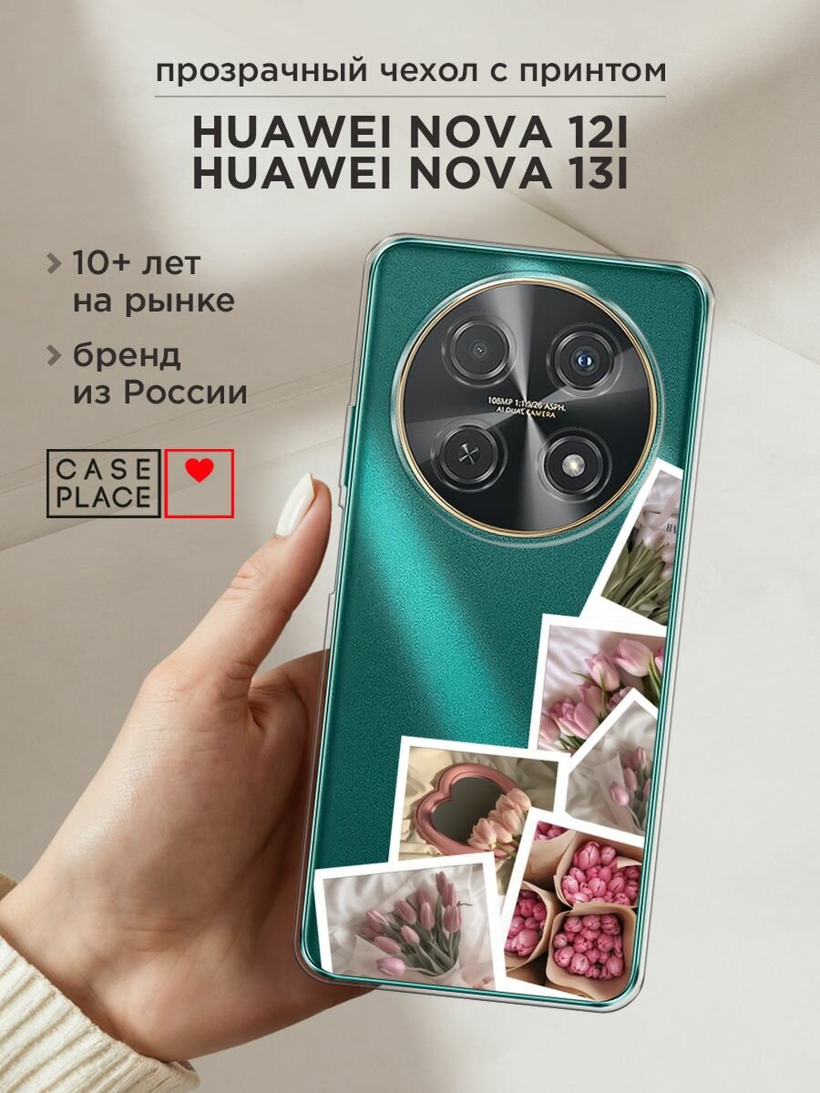 Чехол на Huawei Nova 12i/Nova 13i / Хуавей Нова 12i/Нова 13i с принтом "Весенние фото - 8 марта", прозрачный