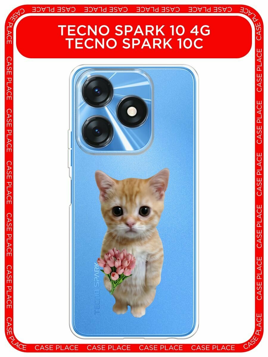 Чехол на Tecno Spark 10/10C / Текно Спарк 10/10С с принтом "Котик с букетом тюльпанов - 8 марта", прозрачный