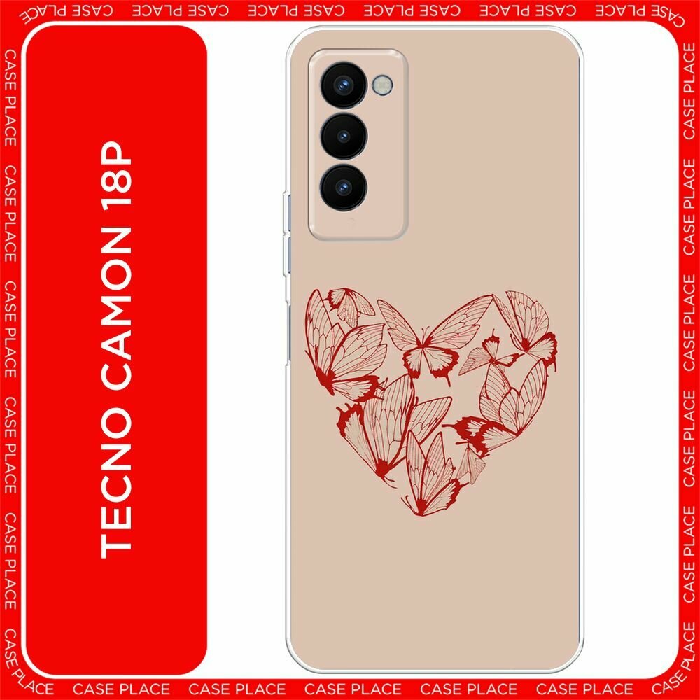 Чехол на Tecno Camon 18P / Техно Камон 18Р с принтом "Сердце из бабочек - 14 февраля"
