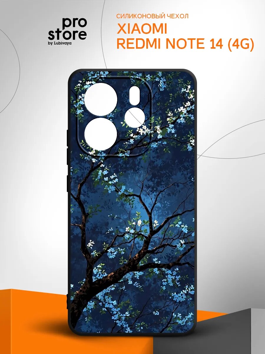 Чехол на Xiaomi Redmi Note 14 (4G), Сяоми Редми Ноте 14 (4G), накладка, противоударный, силиконовый, с картинкой