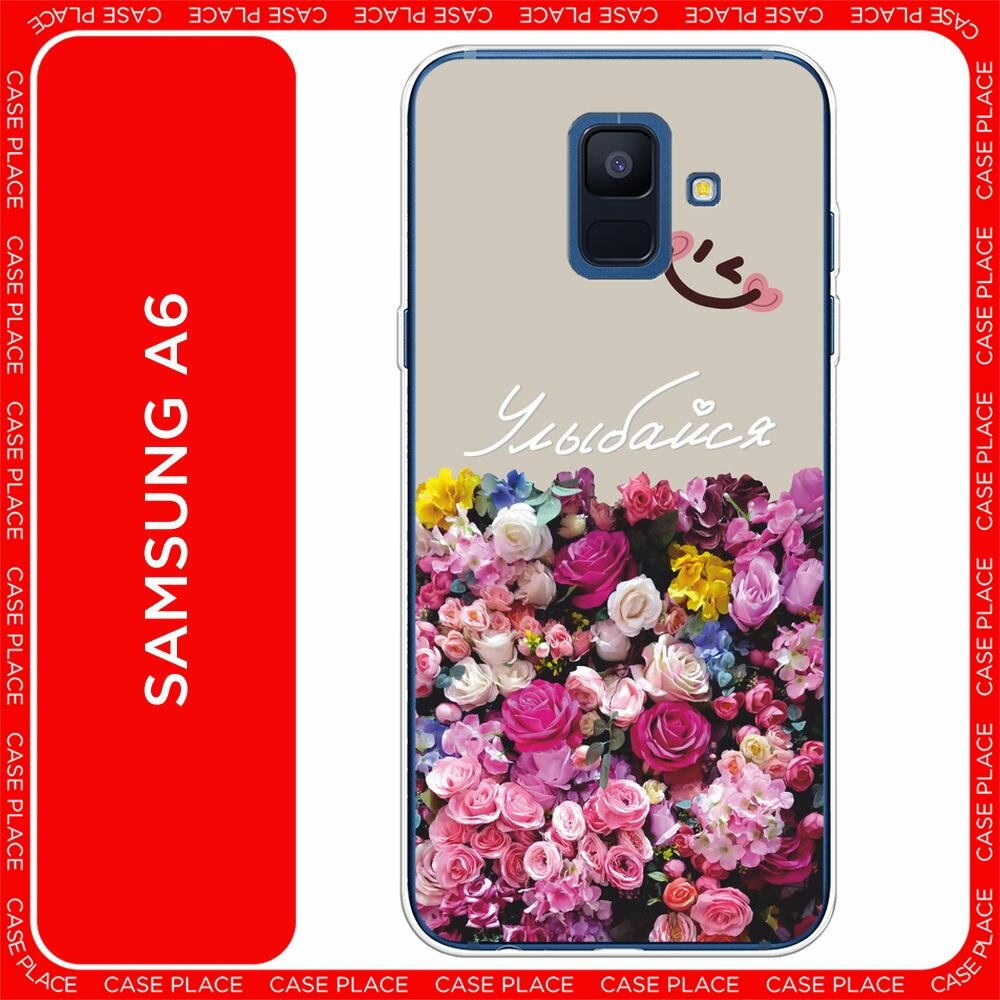 Чехол на Samsung Galaxy A6 / Самсунг Галакси А6 с принтом "Букет счастья"