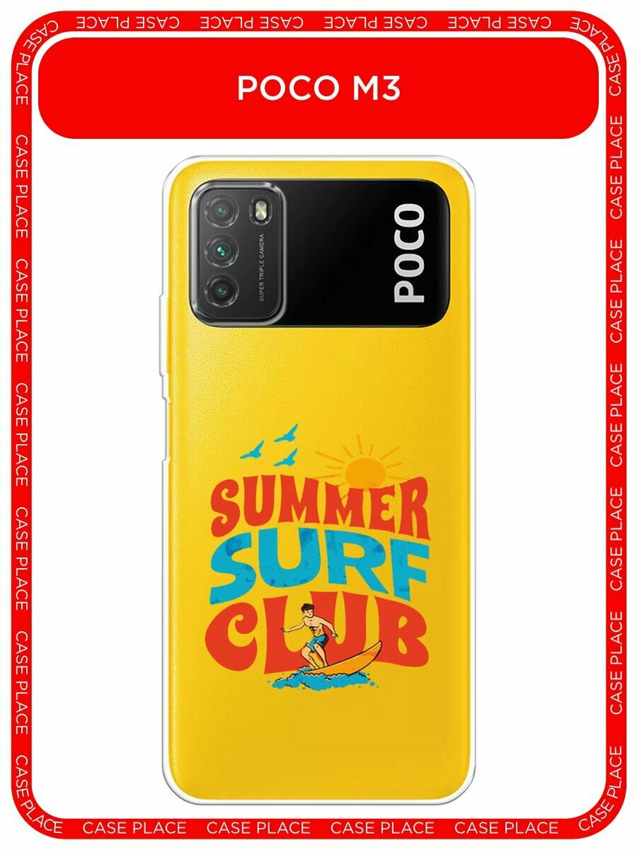 Чехол на Xiaomi Poco M3 / Сяоми Поко М3 с принтом "Summer surf club", прозрачный